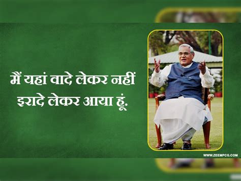 Atal Bihari Vajpayee Jayanti Anmol Vichar Motivation Quotes Messages