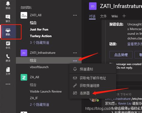 【teams】自动发送消息【原创】自动发消息 给 Teams Csdn博客 【teams】自动发送消息【原创】自动发消息 给 Teams Csdn博客