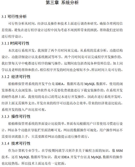 基于javaspringboot的船舶维保管理系统 Csdn博客