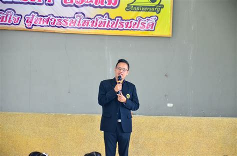 สาธิต มมส โรงเรียนสาธิตมหาวิทยาลัยมหาสารคาม ฝ่ายประถม