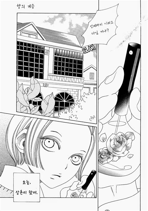 Nakamura Asumiko The Inheritance Of Aroma Kr Myreadingmanga