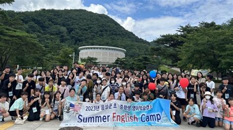 음성군 초·중학생 여름방학 영어캠프 참가자 에코월드 현장학습