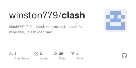 Github Winston779 Clash Clash软件节点、clash For Android、clash For