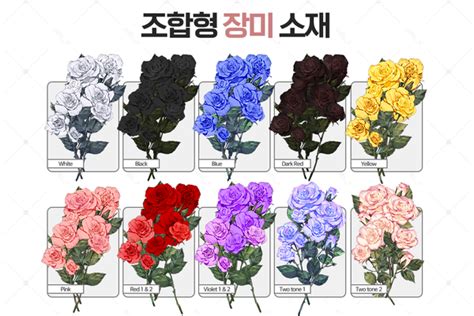 Pixel조합형소재장미 픽셀플러스