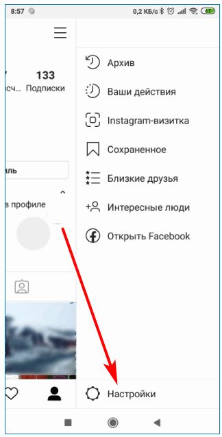 Добавить аккаунт Инстаграм пошаговая инструкция