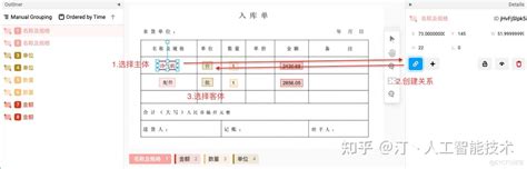 基于Label studio的训练数据标注指南智能文档文档抽取任务PDF表格图片抽取标注等 知乎