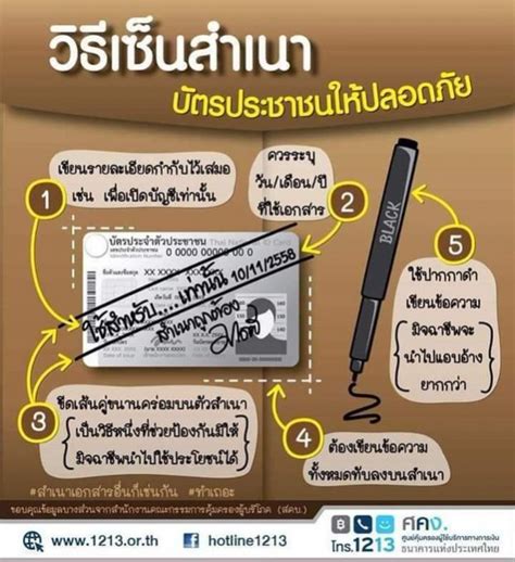 วิธีเซ็นสำเนาถูกต้องที่ปลอดภัยแบบไหนยังไงแน่