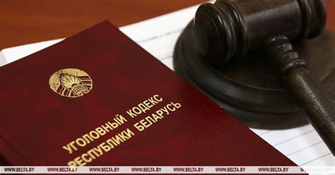 Законопроект по вопросам уголовной ответственности принят во втором чтении Новости Mail