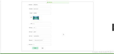 Nodejs毕设基于web的羽毛球俱乐部管理系统程序论文 Csdn博客