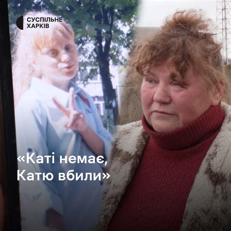 Жінка з Харківщини розповіла як російські військові вбили 10 річну онуку 10 річна Катя