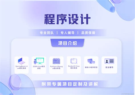 基于springboot vue js的校园二手书交易平台附带文章和源代码设计说明文档ppt spring boot 微实coding