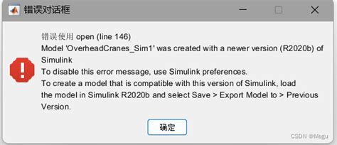 旧版本matlab打开新版本simulink文件方法 matlab低版本打开高版本simulink文件 csdn博客