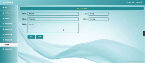 Springbootjavaphpnodepython机房管理系统【计算机毕设】 Csdn博客