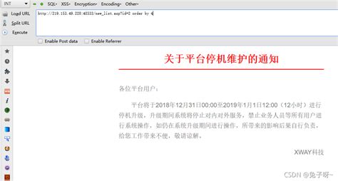 Mssql数据库注入（一）mssql注入 Csdn博客