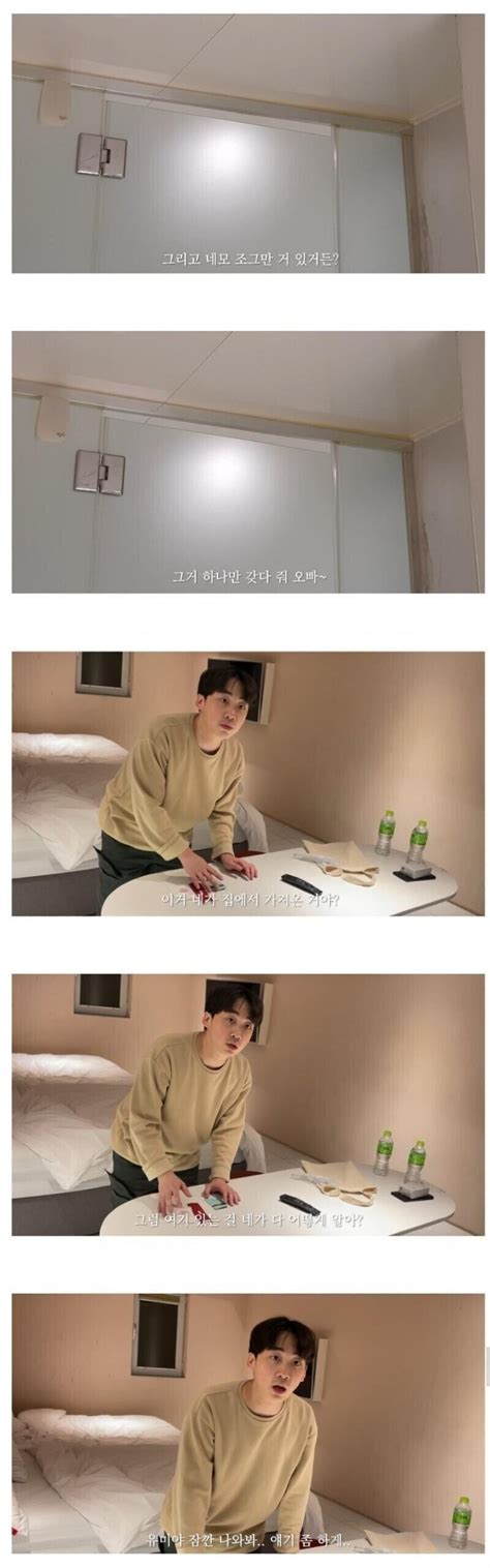 남친이랑 모텔 처음 와본다는 여자친구 포텐 터짐 최신순 에펨코리아