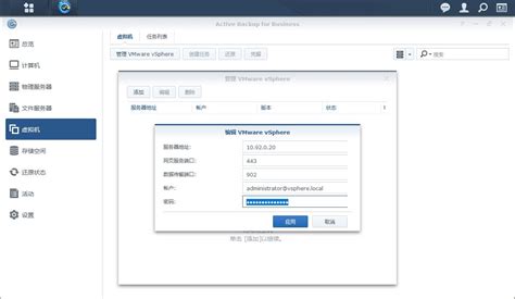 怎么将vmware和hyper V虚拟机备份到nas？