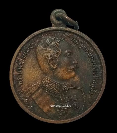 เหรียญพระบาทสมเด็จพระจุลจอมเกล้าเจ้าอยู่หัว รัชกาลที่ 5 หลังหลวงพ่อโสธร วัดโสธรวรารามวรวิหาร Ennxo