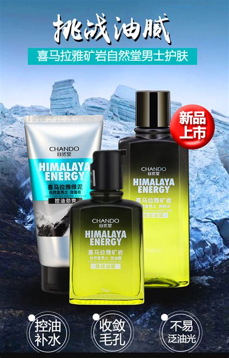 自然堂喜马拉雅系列 自然堂喜马拉雅 大山谷图库