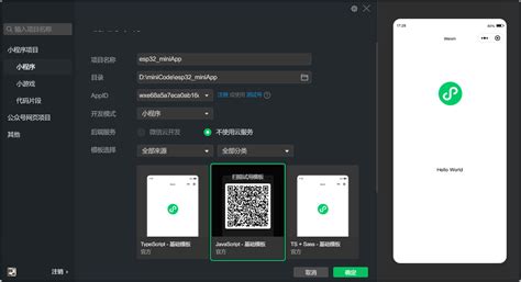 新建项目和项目整体配置 Esp32全栈应用开发文档 新建项目和项目整体配置 Esp32全栈应用开发文档