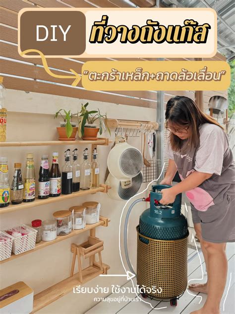 แชรไอเดย DIY ทวางถงแกส มนมอล จากตะกราเหลก ลอเลอน แกลเลอรทโพสตโดย BangEarn