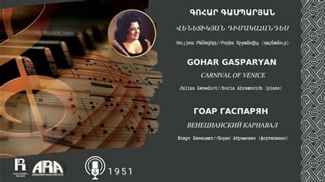 Գոհար Գասպարյան Վենետիկյան դիմակահանդես Gohar Gasparyan Carnival Of Venice Youtube
