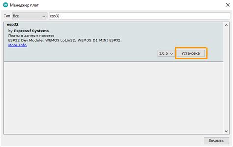 Как добавить плату Esp8266 в Arduino Ide Как добавить плату Esp8266 в Arduino Ide