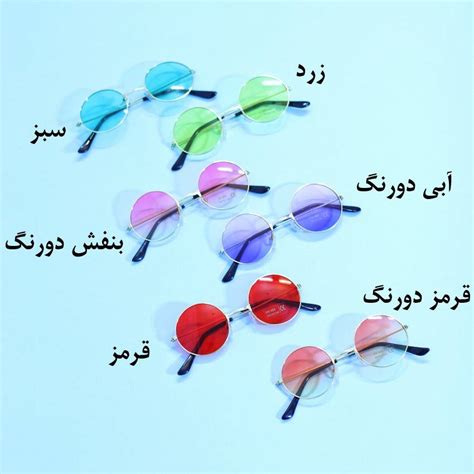 عینک دخترانه و پسرانه بچه گانه طرح شیشه گرد فروشگاه تخصصی خرید لباس