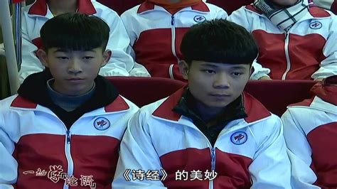 一起学论语第七十八讲不学诗无以言 高清1080P在线观看平台 腾讯视频
