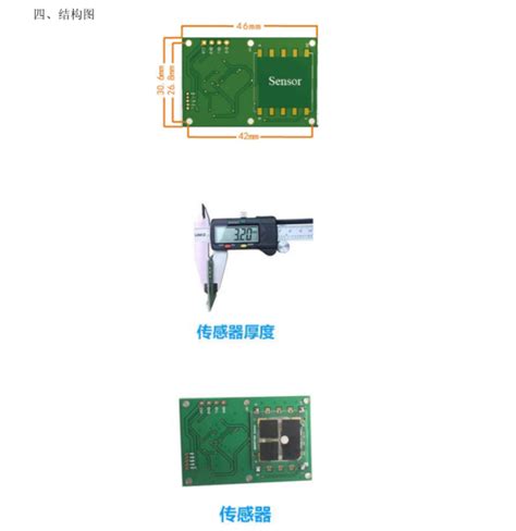工业智能型酒精固态电解质气体传感器检测模组串口输出 其他传感器 维库仪器仪表网