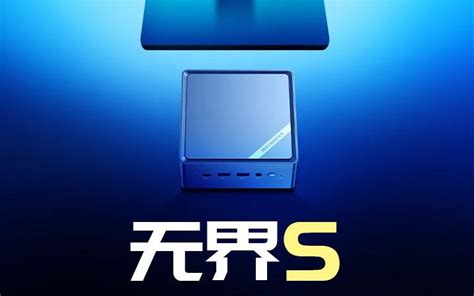 2899元 机械革命无界s Mini迷你主机新配置上架：i7 12650h1t 快科技 科技改变未来