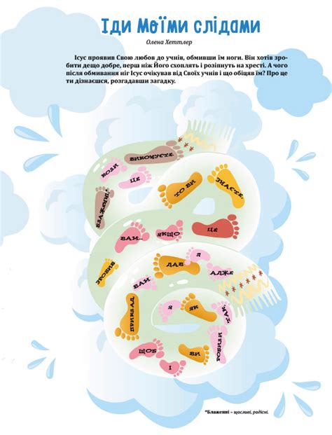 Християнські біблійні головоломки кросворди розмальовки для дітей скачати безкоштовно та