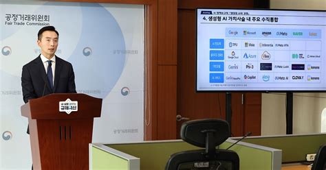 공정위 Ai시장 경쟁·소비자이익 저해 가능성”규율방안 검토