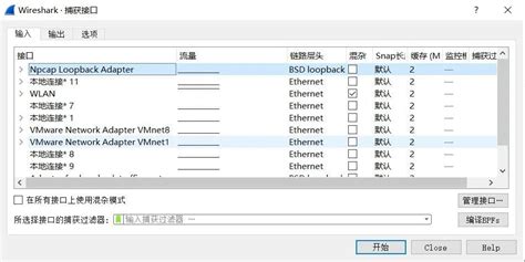 Wireshark抓包使用指南wireshark怎么抓包 Csdn博客