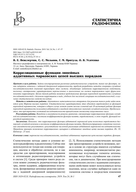 Pdf Correlation Functions For Linear Additive Markov Chains Of Higher