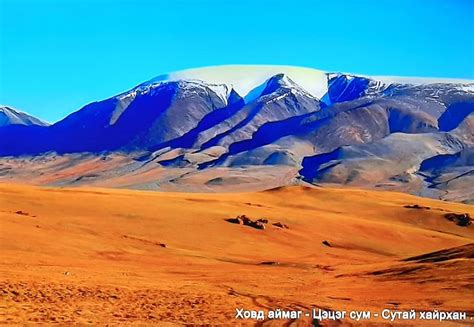 Байгалийн өнгө Сутай хайрхан Сутай хайрхан нь Facebook