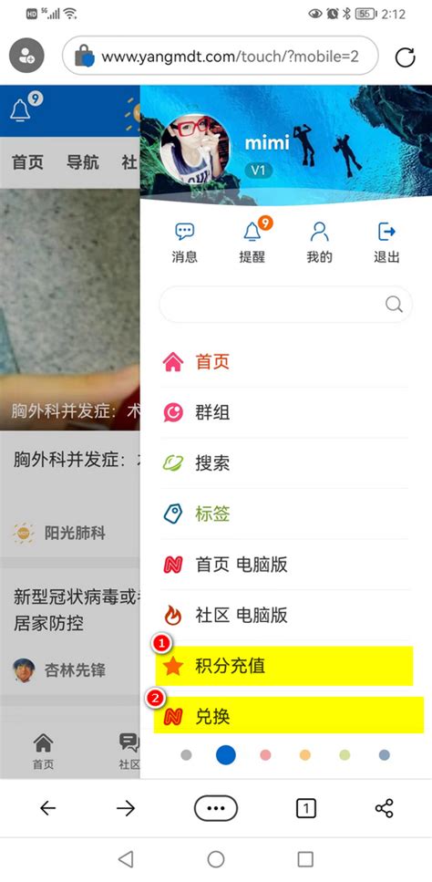 卡密（积分卡、充值卡）兑换积分或者兑换用户组 ℹ️帮助 阳光肺科