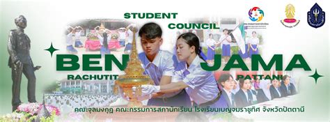 คณะกรรมการสภานักเรียน โรงเรียนเบญจมราชูทิศ จังหวัดปัตตานี
