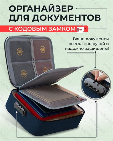 Сумка для документов с кодовым замком - купить с доставкой по выгодным ...