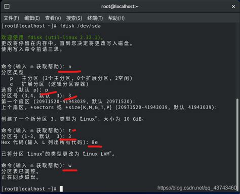 Linux Vm虚拟机centos 8磁盘分区扩容vm Centos8扩容 Csdn博客