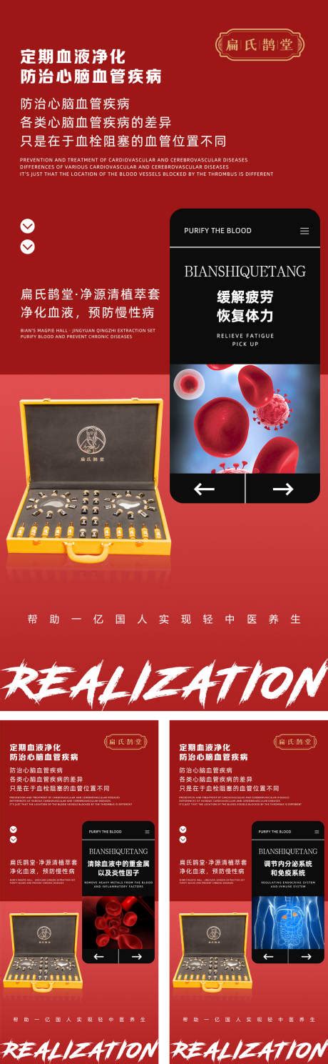 血液循环海报psd广告设计素材海报模板免费下载 享设计