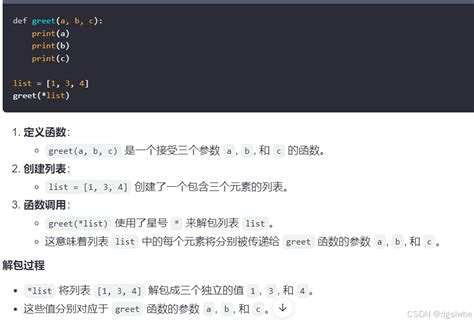 Python进阶版 （新手向） Csdn博客