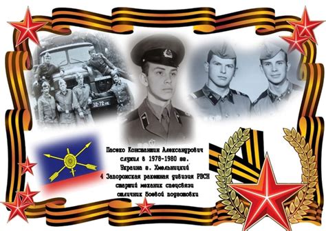 Акция Герои домашнего Отечества Дедушка и дядя служили в армиии связистами с разницей в 30 лет