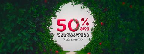 საქა საქართველოს ბანკი ბიზნესი • Bank Of Georgia Business