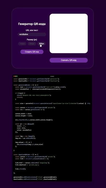 Генератор Qr кода Coding Programming Tutorial Javascript Html Qrcode Project Youtube