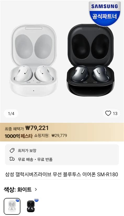 알리 삼성 갤럭시버즈라이브 Sm R180 79221원 무료 국내핫딜 딜바다닷컴