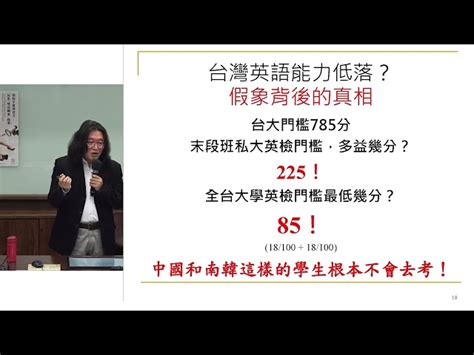 Re 問卦 為何反對雙語國家的都是英文好的？ Ptt評價