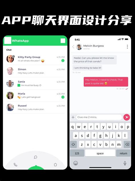 精彩app聊天界面设计模板分享！ui设计要看 哔哩哔哩