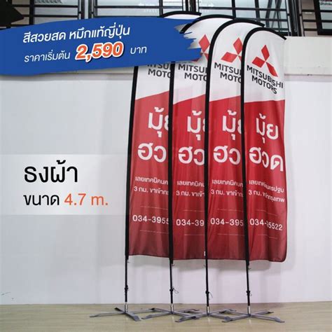 ผู้ผลิต ธงปีกนก ธงผ้า ธงชายหาด ธงญี่ปุ่น J Flag Beach Flag