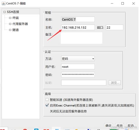 Finalshell连接超时解决方法 Csdn博客