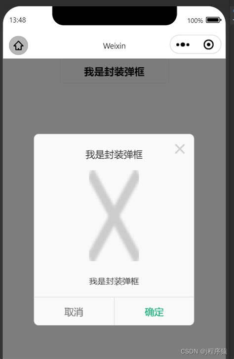 微信小程序模拟wx showmodal封装弹框组件 微信小程序 showmodal csdn博客